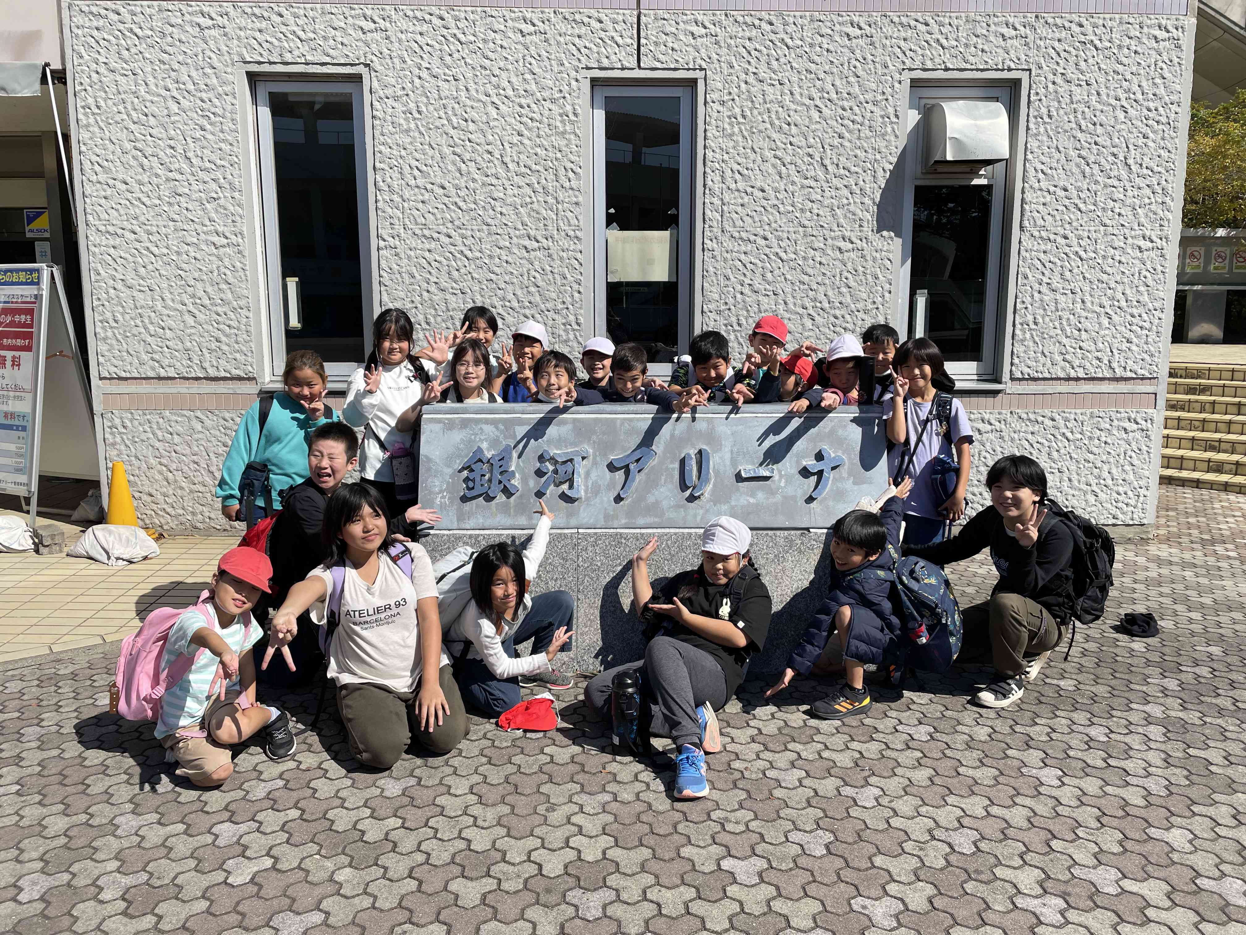 ブログ - 相模原市立津久井中央小学校